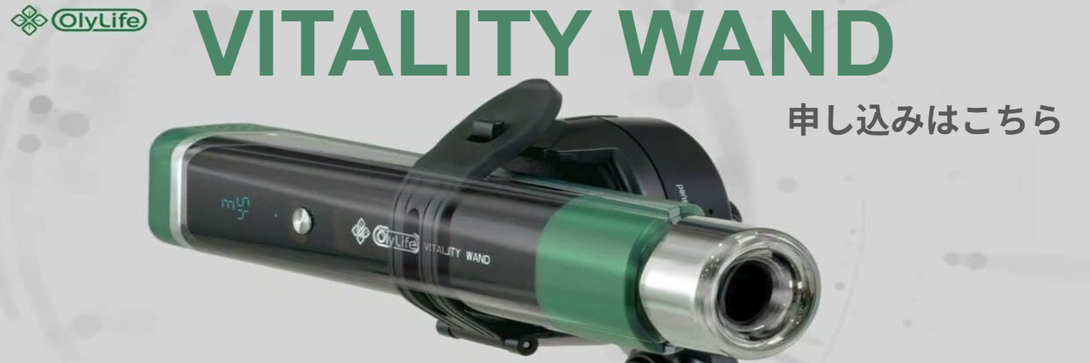 OLY LIFE製品の購入 - OlyLife P-90普及委員会