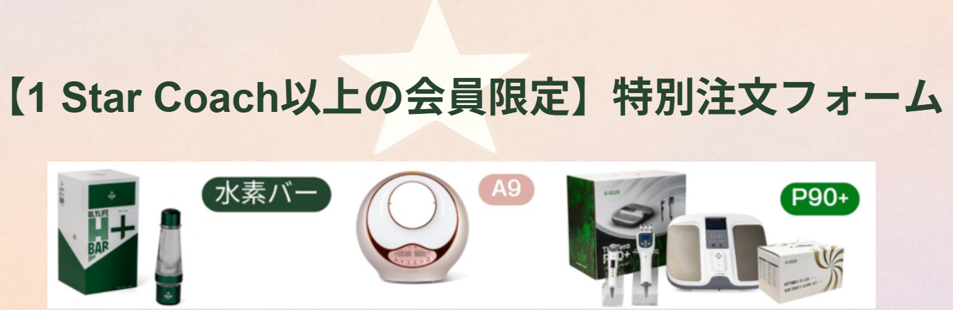 OLY LIFE製品の購入 - OlyLife P-90普及委員会